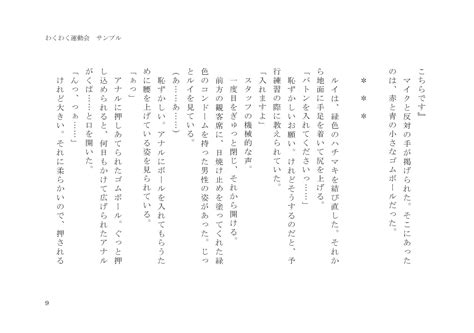 【gooneone】わくわく運動会｜【フル漫画】 無料エロ動画・漫画フル