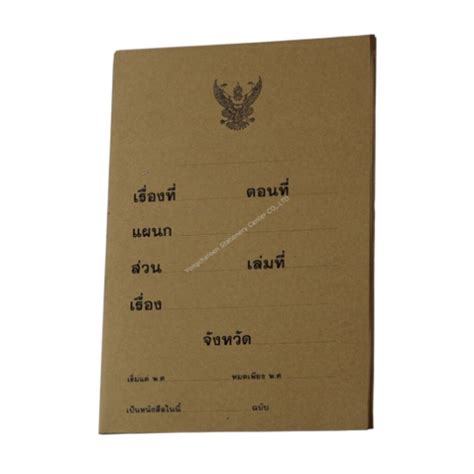 ปกเก็บเรื่องหนา Ki 1 ห่อ มี 100ชิ้น 04900900 Shopee Thailand