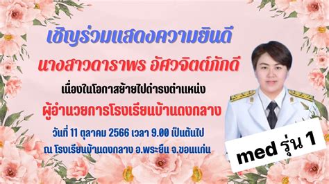 💐 คณะศึกษาศาสตร์และศิลปศาสตร์ วิทยาลัยบัณฑิตเอเซีย