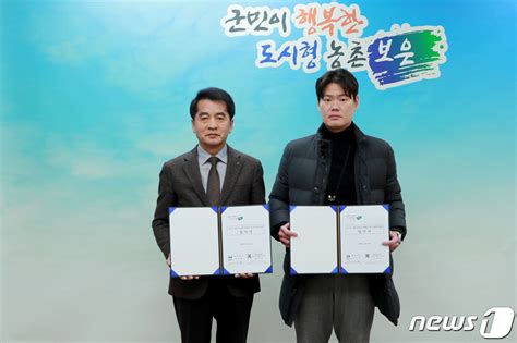 보은군·보은성모병원 군정신건강복지센터 위수탁 협약