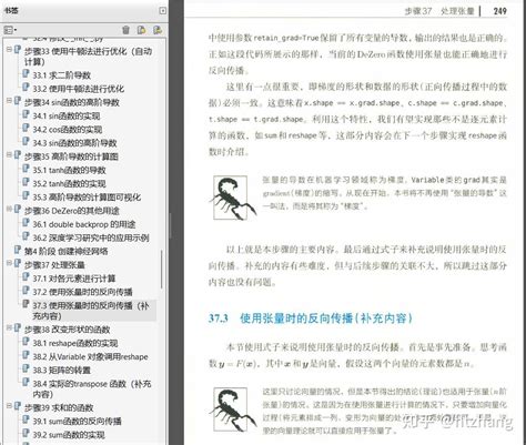 深度学习入门2自制框架pdf学习指导斋藤康毅 知乎