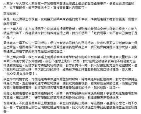 前座乘客「客運椅背壓到底」！碩士生上廁所推到 竟遭「超派鐵拳」攻擊