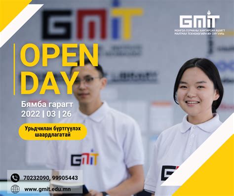 МГТИС ийн “Байгалийн нөөц технологи” ийн шинжлэх ухааны магистрын хөтөлбөртэй танилцахыг урьж байна