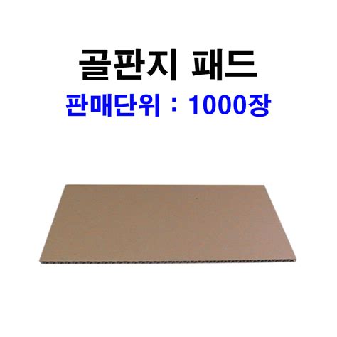 친환경 날개박스의 상세설명 페이지 입니다