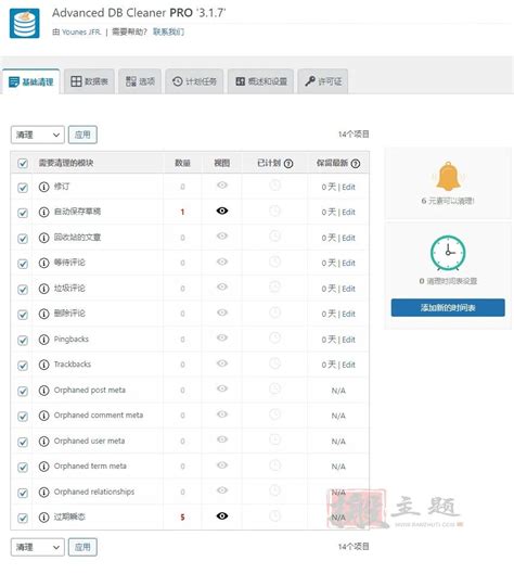 Wordpress网站打开又慢又卡?教你数据库优化加速图文教程 猎富团 Wordpress网站打开又慢又卡?教你数据库优化加速图文教程 猎富团