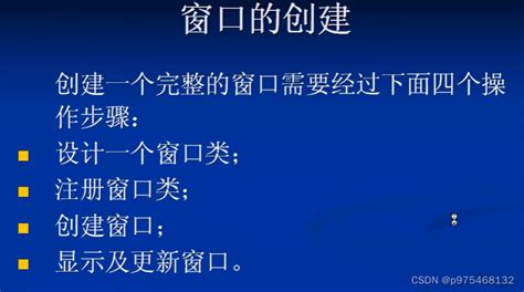 孙鑫vc lesson1：windows程序内部运行原理 vc孙鑫 csdn博客