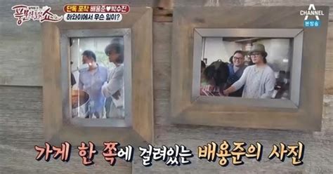 배용준 박수진 하와이 목격담 부러움↑