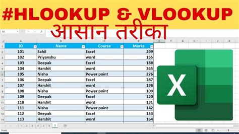 Vlookup And Hlookup In Excel Hindi Lession Youtube