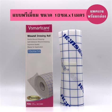 เทปปิดแผล แผ่นปิดแผล ผ้าปิดแผล พลาสเตอร์ปิดแผล แผ่นปิดอเนกประสงค์ พลาสเตอร์ แผ่นปิดแผลผ่าตัด มี