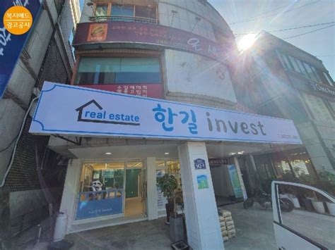한길invest 공인중개사사무소 간판썬팅스카시 시공 네이버 블로그