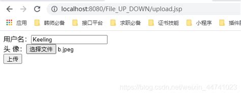 jsp实现文件的上传 jsp文件上传 csdn博客