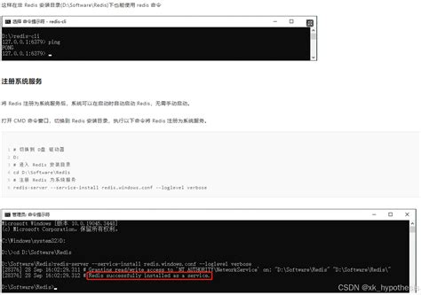 Redis 在windows下的下载安装与配置redis下载安装配置windows Csdn博客 Redis 在windows下的下载安装与配置redis下载安装配置windows Csdn博客