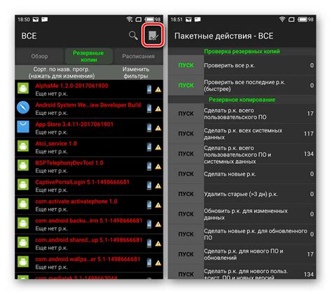 Как сделать бэкап телефона перед прошивкой