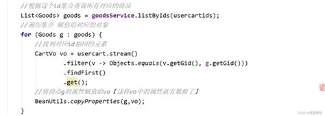 spingboot的项目实战 模拟电商【4 订单及订单详情的生成】 springboot进行商品结算操作 并且生成订单信息。 csdn博客