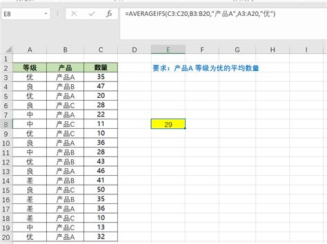 Excel多条件求平均函数averageifs用法详解 趣帮office教程网