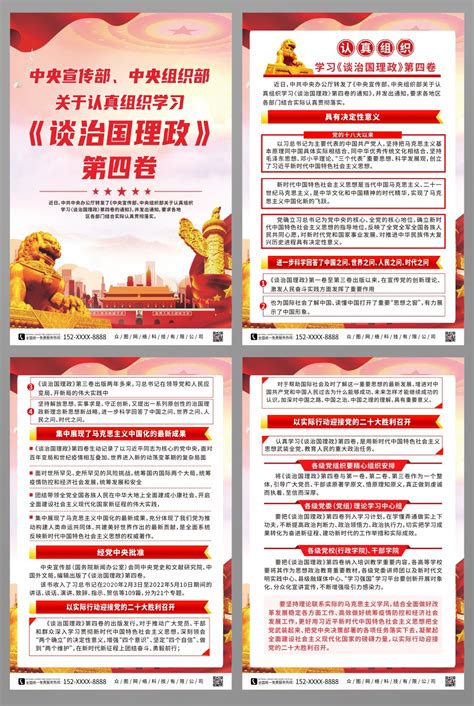 组织架构ppt素材 组织架构ppt图片 组织架构ppt模板 设图网