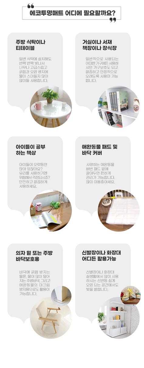 가구부속품 리퍼 에코투명매트 유리대용 식탁 책상 Pvc 매트 2mm 120x60 오늘의집 쇼핑