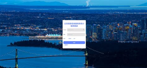 精品毕设 基于uniappssmvue公交信息在线查询系统小程序 Csdn博客