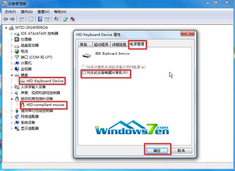 我家的win7进入睡眠模式后怎么按都唤醒不了怎么办？急！ Win7系统问答 系统粉