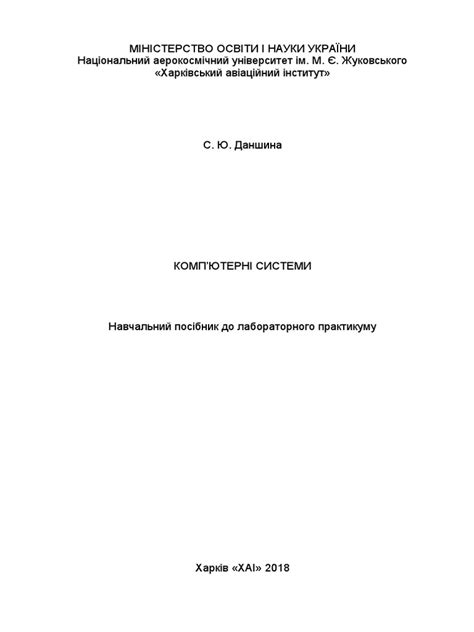 computer systems pdf