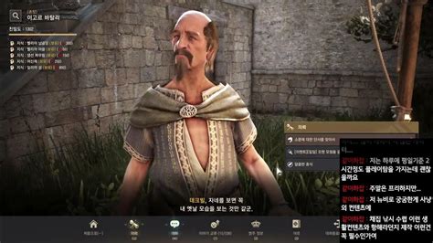 검은사막 Live Full Version 2024 11 30 곧 다가오는 칼페온 연회에 등장할 수 있는 신규 캐릭터 컨셉