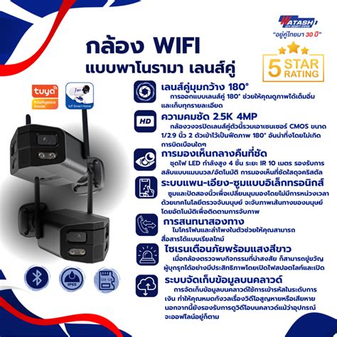 กล้องวงจรปิด Watashi Iot รุ่น Wiot1053pf B4 180 Tct