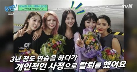 주식 고수 최원호 사위웹툰 작가 박태준 딸은 마마무 연습생 출신 유퀴즈