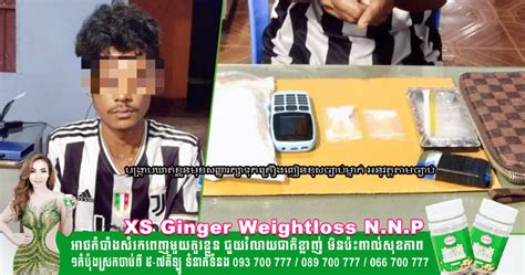 បង្រ្កាបឃាត់ខ្លួនមុខសញ្ញារក្សាទុកគ្រឿងញៀនខុសច្បាប់ម្នាក់ អនុវត្តតាមច្បាប់ Tnb News