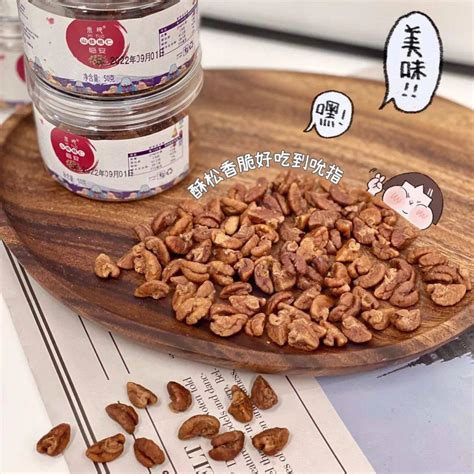 【临安山核桃仁】临安野生山核桃仁，酥松香脆好吃到吮手指头，省心省力不用手剥，还贼香！小朋友口感坚果