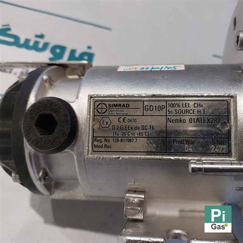 آشکار ساز گاز متان SIMTRONICS