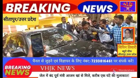 जेल में बंद आजम खां से मिले सांसद चंद्रशेखर आजाद बोले हो रही है