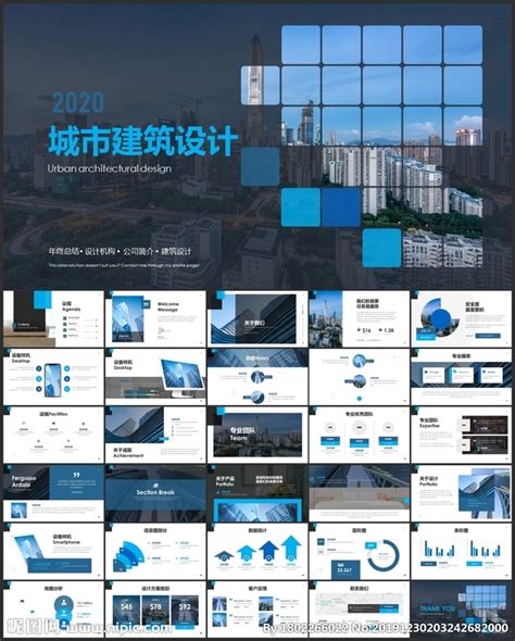 城市建筑设计ppt 计划 总结 Ppt 多媒体图库 昵图网