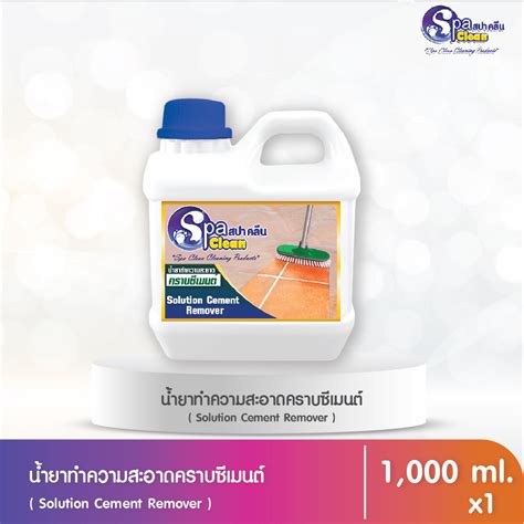 น้ำยาทำความสะอาดคราบซีเมนต์ Spaclean Thailand สปาคลีน