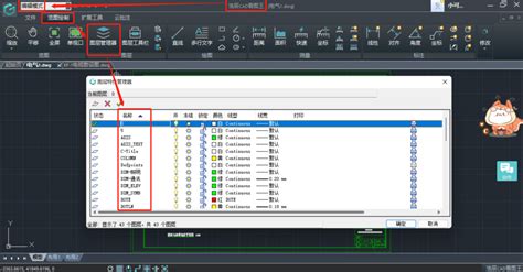 不会用cad图层？浩辰cad看图王图层工具使用攻略来啦！ 知乎