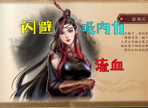 【古龙风云录】闪避吸蓝公孙兰单挑45级老刀把子 小dzed 小dzed 哔哩哔哩视频