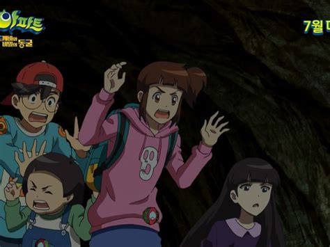 신비아파트 금빛 도깨비와 비밀의 동굴 The Haunted House The Secret Of The Cave 상세정보 씨네21