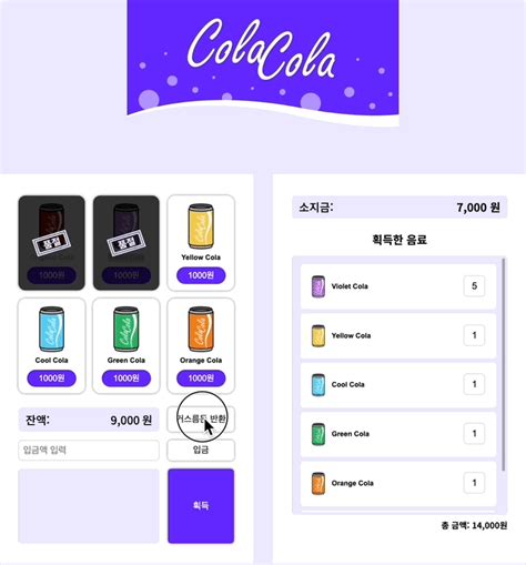 Github July249vendingmachine Vending Machine With Typescript Ft