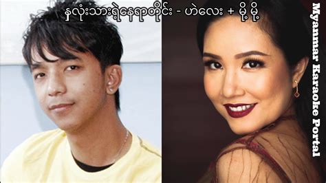 နှလုံးသားရဲ့နေရာတိုင်းမှာ ဟဲလေး မို့မို့ Karaoke Version Youtube Music