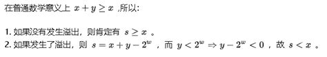 有符号无符号整数相加溢出的判断方法1如何判断无符号加法运算结果超出表示的范围举例说明 Csdn博客