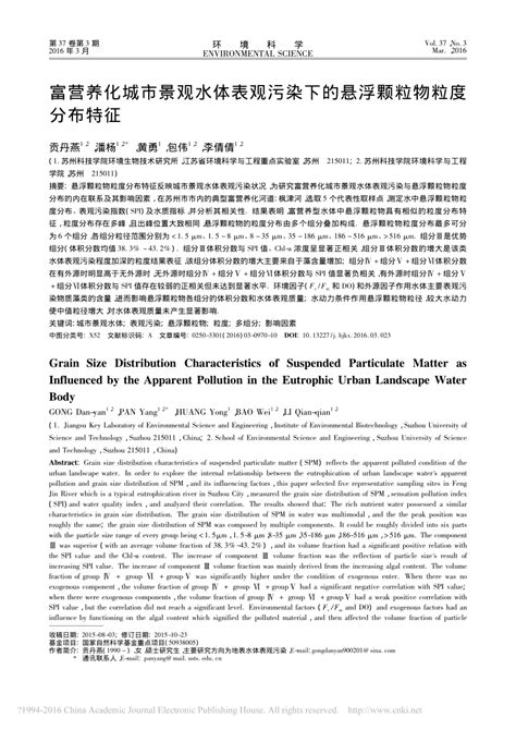 Pdf Grain Size Distribution Characteristics Of Suspended Particulate Matter As Influenced By