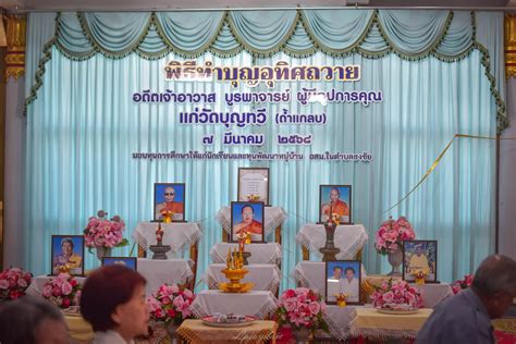 ว จัมเด วันศุกร์ ที่ ๗ มีนาคม ๒๕๖๘