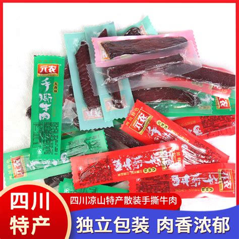 四川特产西昌元农散装手撕牛肉干500g香辣五香大凉山休闲零食小吃虎窝淘