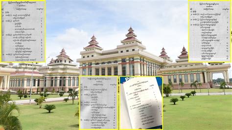 “ခုံရုံး စွပ်စွဲပြစ်တင်ရေးဖြစ်စဉ်အတွင်း ရှာဖွေတွေ့ရှိတဲ့ ဂျာအေးသူ့အမေရိုက် ဥပဒေများ” ဆောင်းပါး