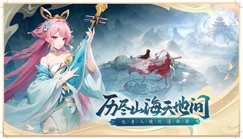 山海剑途手游官网