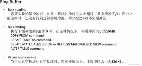 Pg缓冲区管理器以及锁的学习pg 内存锁 Csdn博客