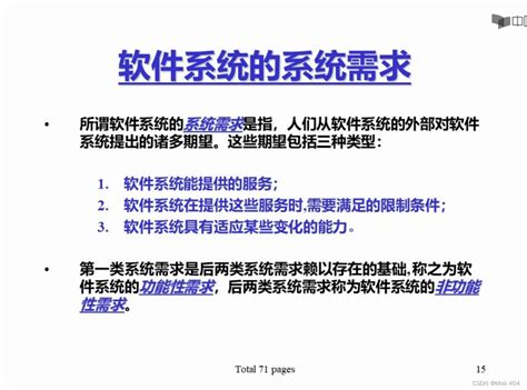 操作系统基础:概念、需求与硬件关系 Csdn博客 操作系统基础:概念、需求与硬件关系 Csdn博客