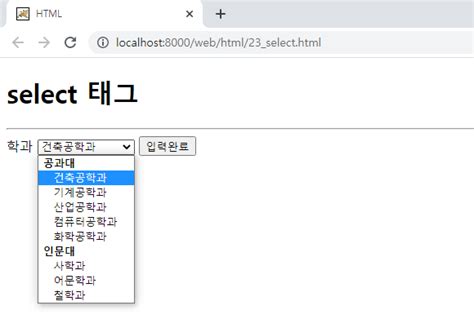 Html 4 1 Label•textarea•select•datalist•fieldset 태그