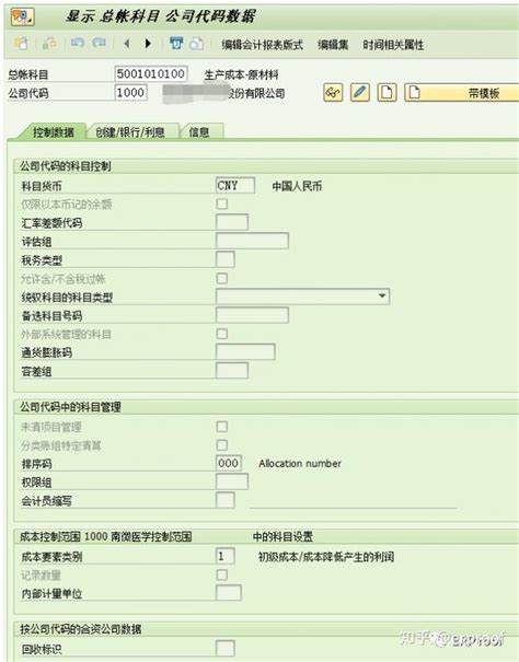 Sap Fi课程 1 10 资产负债表和损益表 知乎