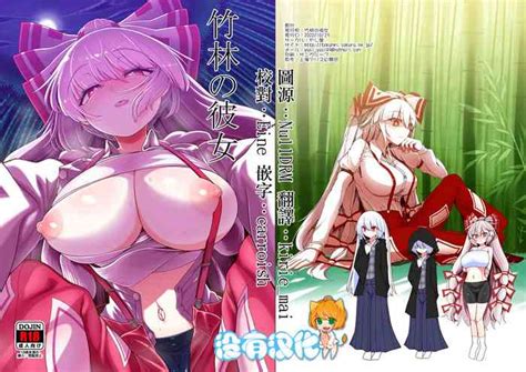 Chikurin No Kanojo Nhentai Hentai Doujinshi And Manga