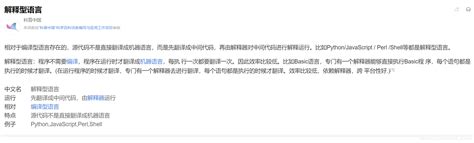 python真的是解释型语言吗？ python是解释训练吗 csdn博客